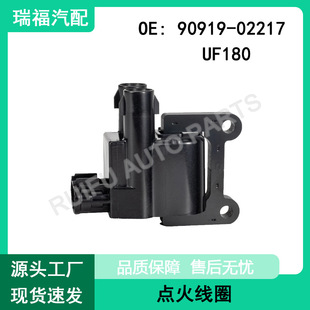 UF180点火线圈90919-02217 90919-02218 90919-02220 90080-19007-阿里巴巴