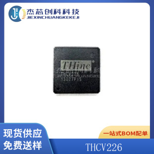 THCV226 TQFP-128 全新原装 V226 液晶屏芯片 图像传输接收芯片IC-阿里巴巴