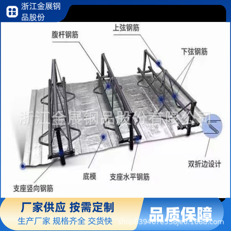 杭州TD3-90 TD2-90 桁架楼承板价格 隔层现浇楼承板 免支撑-阿里巴巴