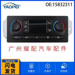 15832311 15202099 15185639适用于2002-2009雪佛兰GMC空调AC开关-阿里巴巴