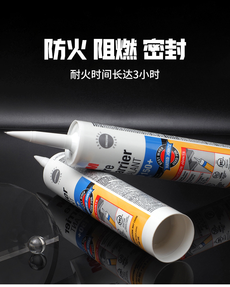3m密封胶 FD150耐高温防火胶汽修建筑墙缝堵漏阻燃防水3m密封胶-阿里巴巴