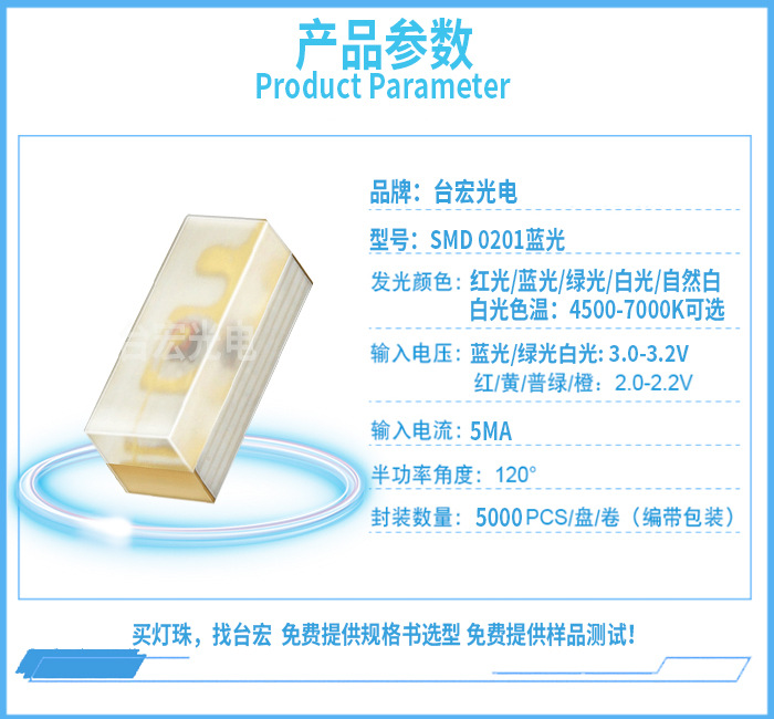 SMD 0201灯珠_0201蓝光贴片微型灯珠-0201贴片发光二极管生产厂家-阿里巴巴