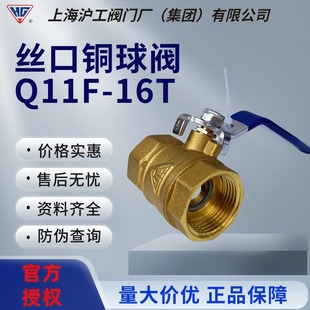 上海沪工阀门铜杆球阀双内丝扣铜阀Q11F-16T球阀4分2寸-阿里巴巴