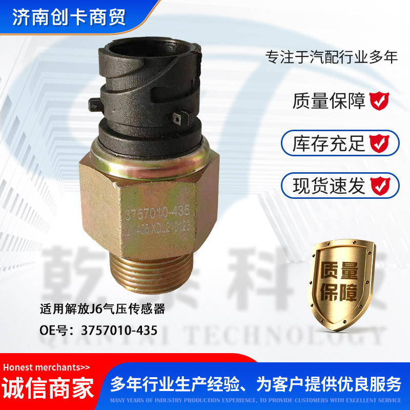 卡车气压传感器-卡车气压传感器批发、促销价格、产地货源 - 阿里巴巴