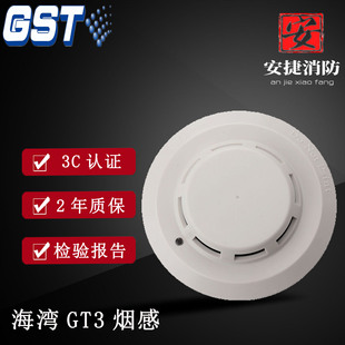 海湾JTY-GD-G3T烟感 海湾G3烟感G3 海湾温感手报消报声光消防现货-阿里巴巴