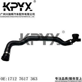 适用于宝马F39F45F46F49F52散热器软管冷却液水管OE:17127617363-阿里巴巴