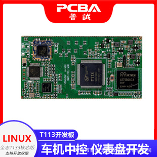 Allwinner全志T113 linux核芯开发板车机中控仪表盘车载工控核心-阿里巴巴
