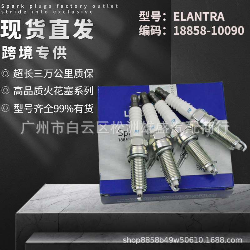 18858-10090适用于起亚现代伊兰特I30 ix25 KX3佳乐火花塞ELANTRA-阿里巴巴