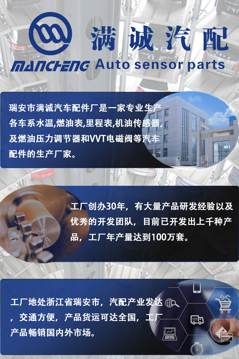 适配奔驰雪佛兰精灵55353807 9050700 55591002水温传感器-阿里巴巴