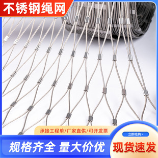 不锈钢绳网高空防坠物安全防护网建筑柔性钢丝绳网景观园林围网-阿里巴巴
