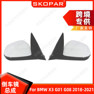 适用宝马X3 G01/G08 2018-2021 白漆5线倒车镜总成后视镜 带盲点-阿里巴巴