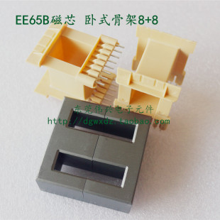 EE65B铁氧体磁芯 配套骨架卧式8+8 高频变压器EE65B磁芯 平面PC40-阿里巴巴