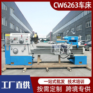 卧式车床CW6263马鞍车床6263X1500普通车床通用全新现货卧式普车-阿里巴巴