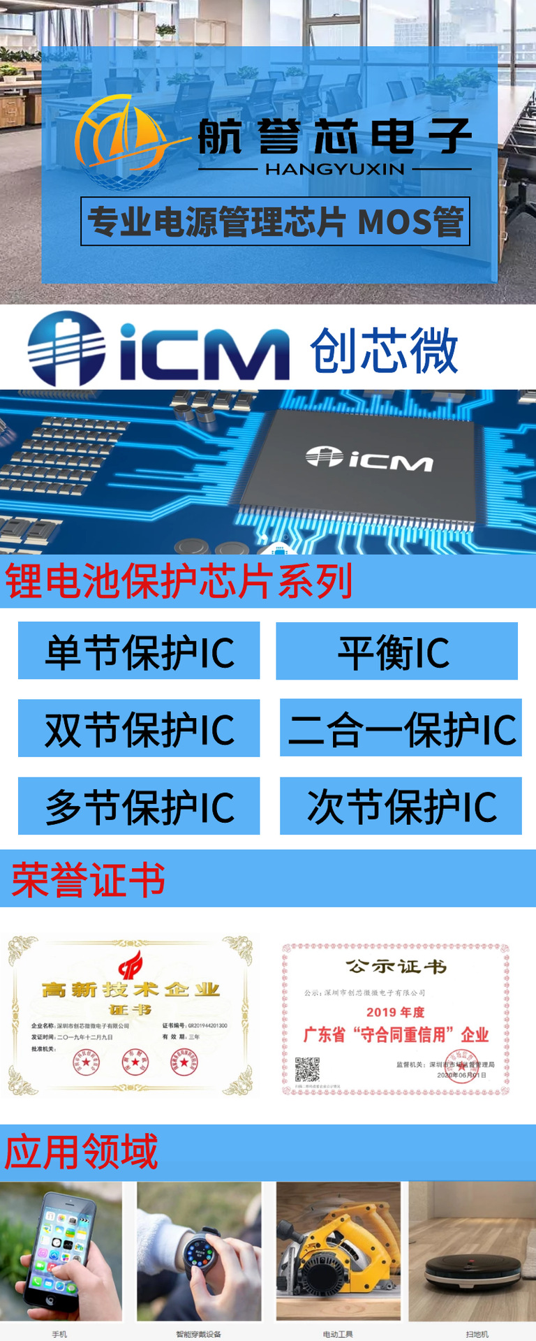 CM1022-CA 创芯微 单节电池 4.25V 过充保护电压电池保护IC-阿里巴巴