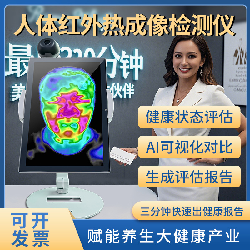 Visual Health Assessment Detector Physical Examination Health ...