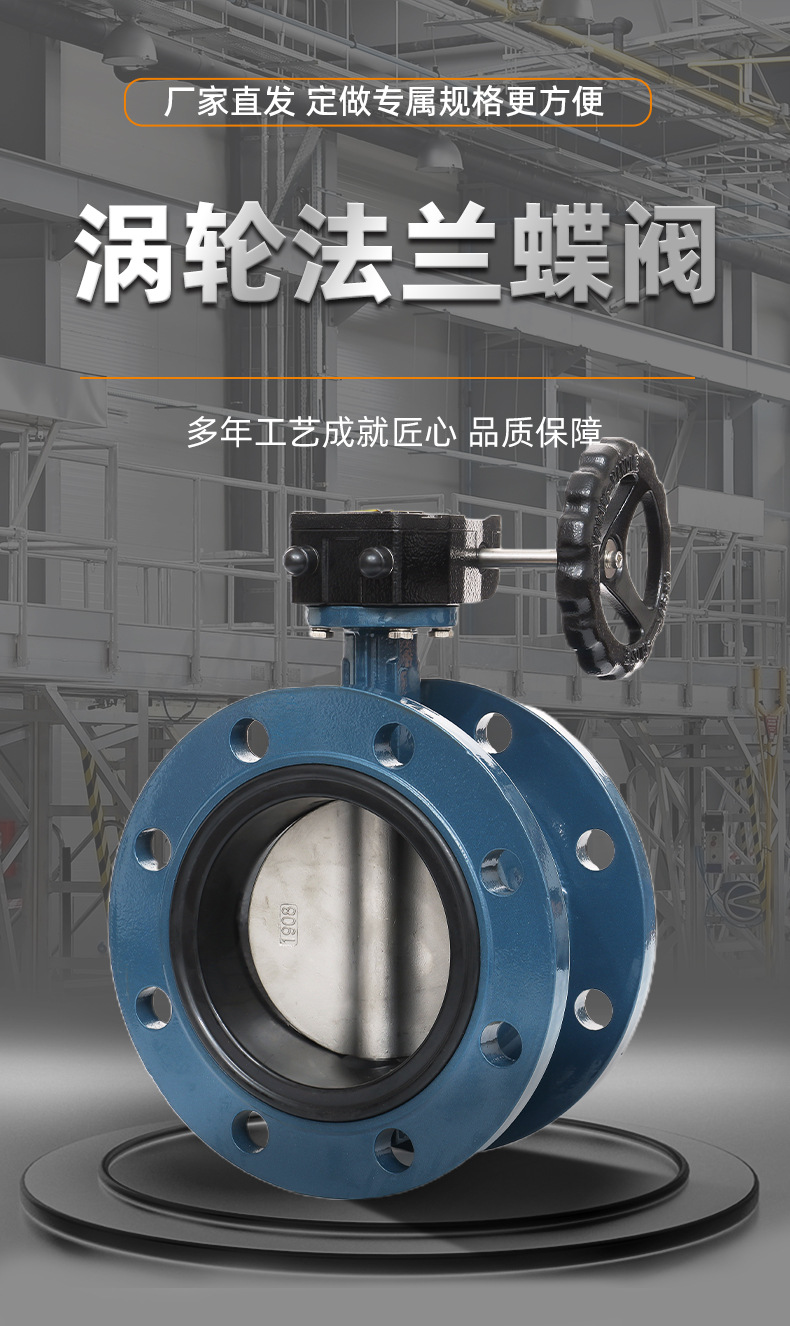 不锈钢涡轮法兰蝶阀D341X-10/16Q 法兰式软密封碟阀手动法兰蝶阀-阿里巴巴