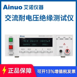 艾诺绝缘耐压测试仪AN9632X/AN9602X/AN9605X/AN9671X绝缘电阻仪-阿里巴巴