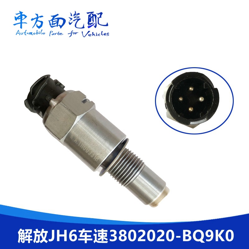 适配法士特 德利亚车速传感器C03054-16-21-30-22-27-20 99T 85R-阿里巴巴