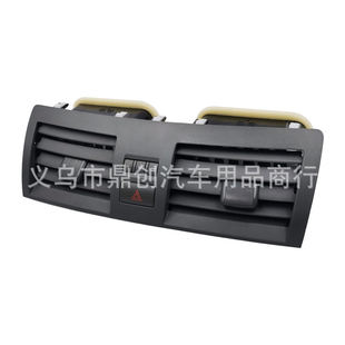 08-11款 凯美瑞 卡罗拉 内饰件-出风口 55660-06100 55660-06110-阿里巴巴