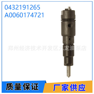 0432191265柴油喷油器 A0060174721适用于梅赛德斯奔驰柴油发动机-阿里巴巴