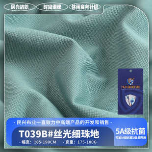 32S高档丝光棉珠地面料 珠地网眼布 190g丝光t恤商务POLO衫针织布-阿里巴巴