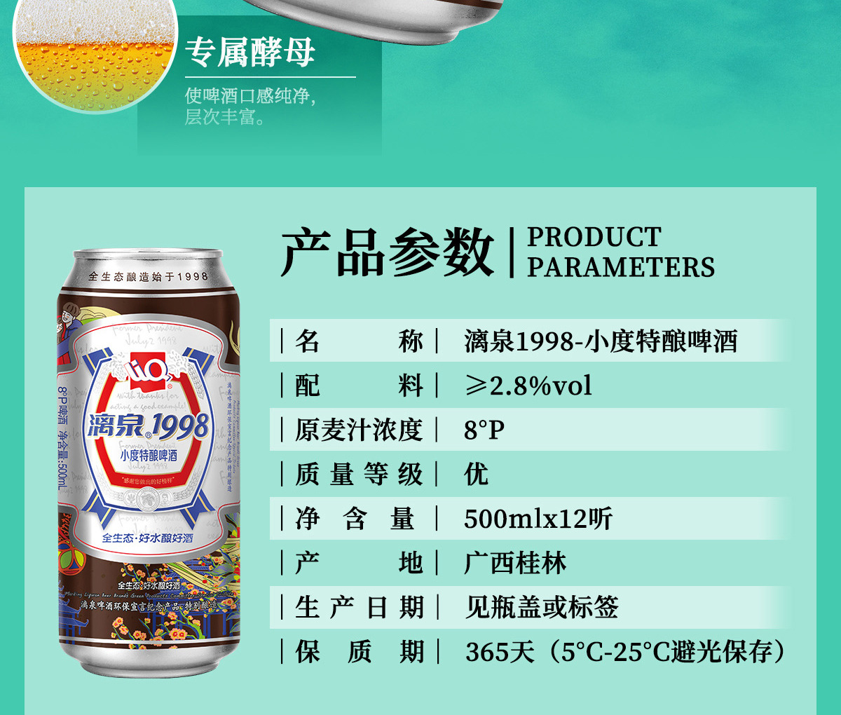 广西桂林漓泉1998啤酒整箱500ml*12罐装整箱批发-阿里巴巴