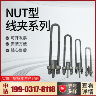 电力金具 UT型线夹 热镀锌NUT-1-2-3-4型拉线上下把可调式线夹-阿里巴巴