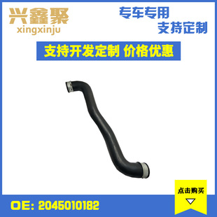 现货供应适用于奔驰W203 CL203冷却水箱散热器软管胶管2045010182-阿里巴巴