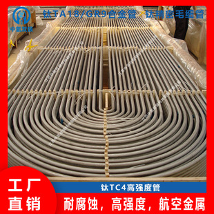 钛管牌号TA2/TA9/TA10/GR1/GR2/GR7/GR9GR12/GR5钛带钛板钛锻件-阿里巴巴