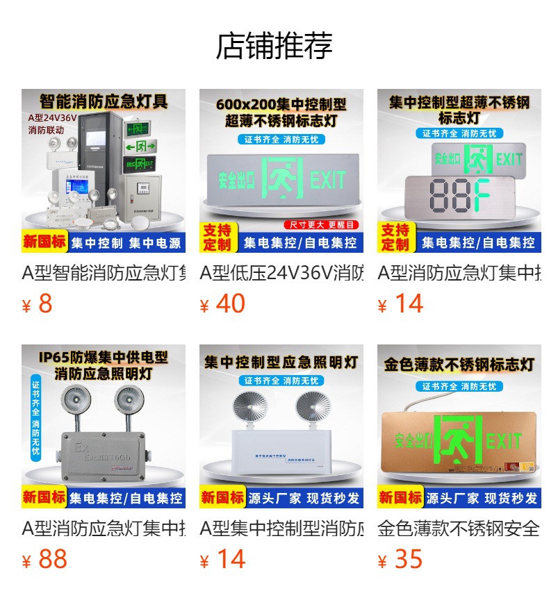 A型应急照明集中电源箱DC36V消防照明灯LED指示灯EPS多场景适用-阿里巴巴