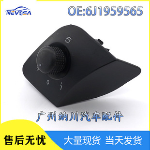 6J1959565 6J1959565A适用于2008-2015大众西雅特电动后视镜开关-阿里巴巴