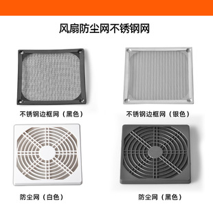 12CM散热风扇防尘网罩 12cm电脑电源机箱风扇防尘罩 三合一过滤网-阿里巴巴