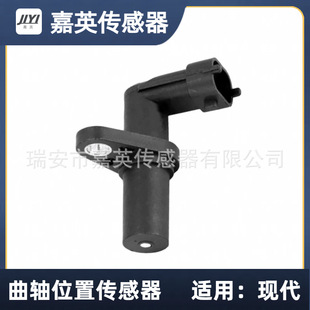 曲轴位置传感器 适用于现代 OE:9660930408 39180-03000-阿里巴巴