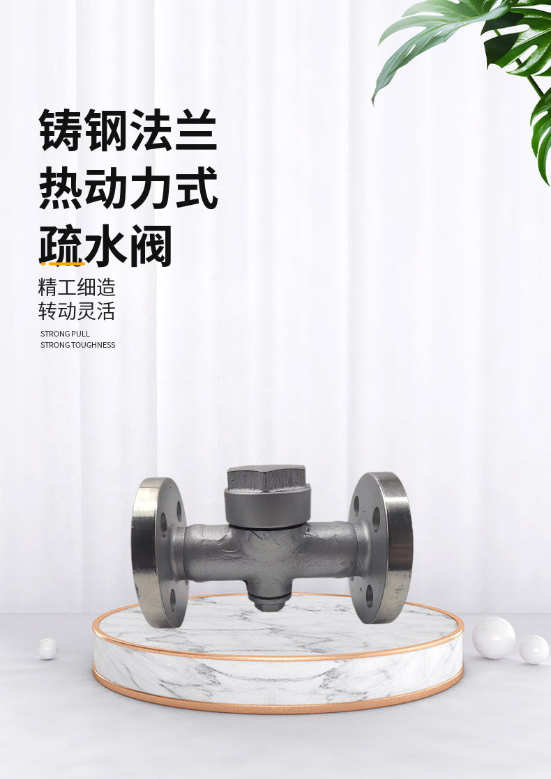 CS49H-16疏水阀不锈钢密封耐压-阿里巴巴