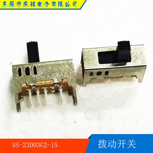双排三档8脚玩具拨动开关SS-23D03滑动开关作耐温微型双极波动-阿里巴巴