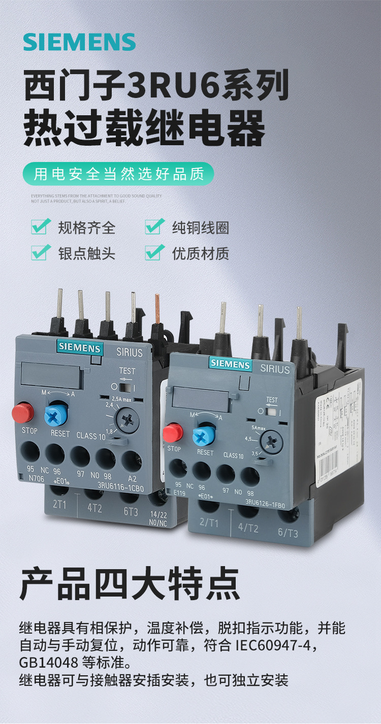 西门子3RU6126-4CB0 3RU6126-4DB0 3RU6126-4NB0过载保护热继电器-阿里巴巴