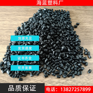 HIPS/PS/475/改苯黑色改性料消费后回收的海洋塑料用于载带盘-阿里巴巴