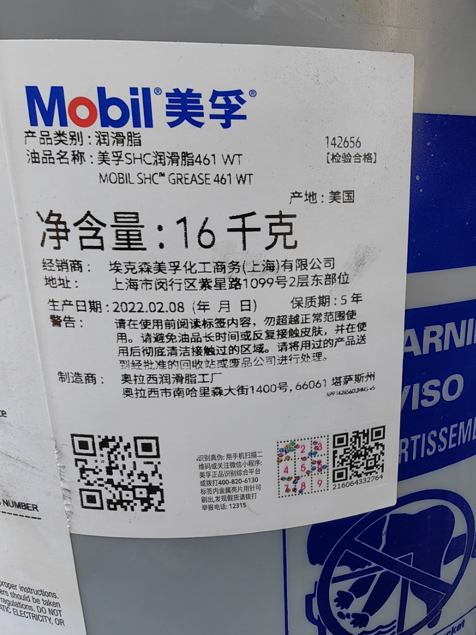 461WT SHC461WT润滑脂 SHC461合成润滑脂 460WT风电低温脂-阿里巴巴