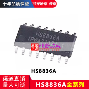 HS8836A 原装正品 封装SOP-16 USB读卡器芯片 HUB拓展器芯片 现货-阿里巴巴