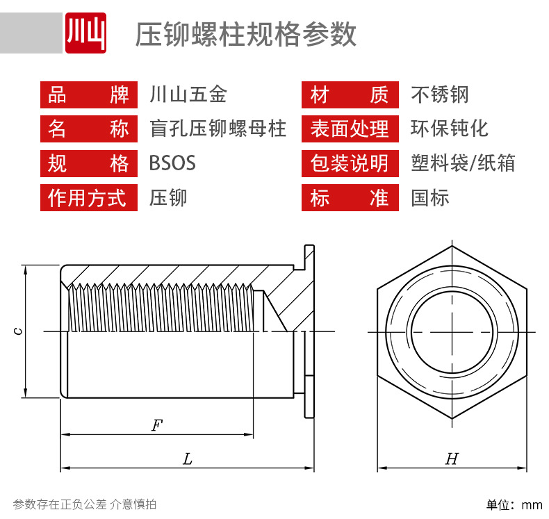 304压铆螺柱BSOS-M3/3.5M3长3-45mm不锈钢盲孔压板螺母柱铆钉厂家-阿里巴巴