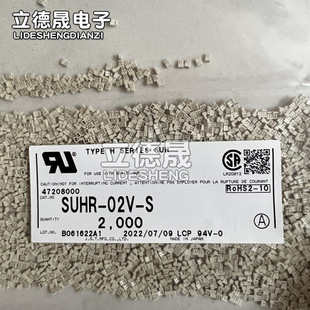 JST连接器 SUHR-02V-S 胶壳2P 间距0.8mm 原装现货 一个起拍-阿里巴巴