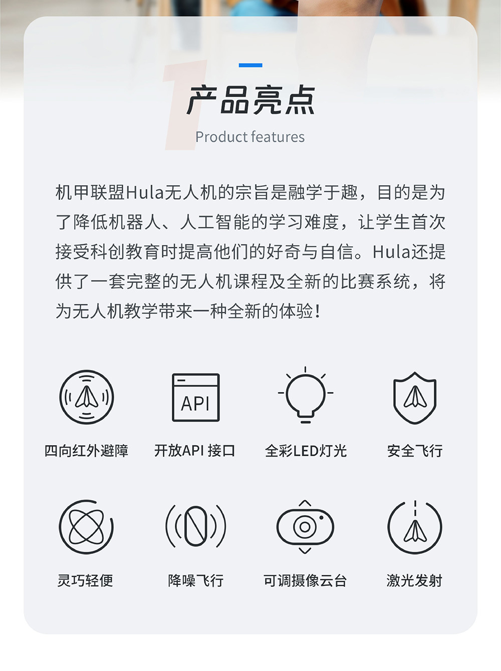 高巨FYLO HULA 支持scratch和python编程 教育编程室内编队无人机-阿里巴巴