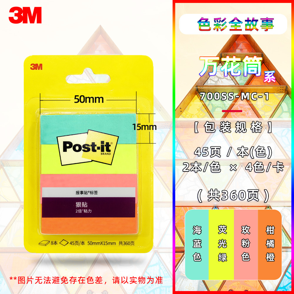 Supply 3M Post-It Color Full Story Series Sticky Notes Size ...