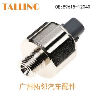 适用于丰田爆震传感器89615-12090 89615-12040 89615-22040-阿里巴巴