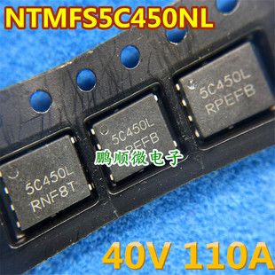 NVMFS5C450NLT1G DFN-5 5C450L NTNFS5C450L N沟道40V 110A-阿里巴巴