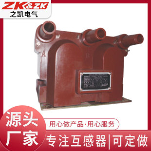厂家直销正品10KV户内三相内置熔断器JSZV12-10R型高压电压互感器-阿里巴巴