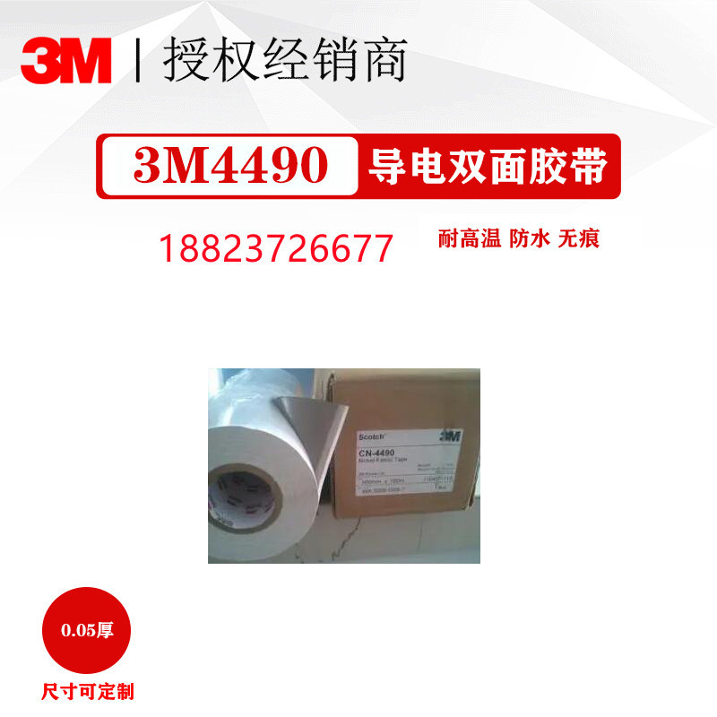 3M铜镍导电布：3M CN3190模切冲型-阿里巴巴