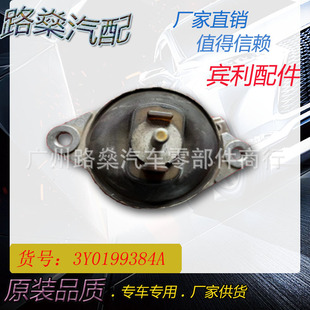 适用于宾利 MULSANNE 发动机支座 发动机脚胶 3Y0199384A-阿里巴巴
