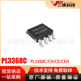 聚元微PL3368B/PL3368C贴片SOP-7封装 10W原边反馈电源芯片现货-阿里巴巴