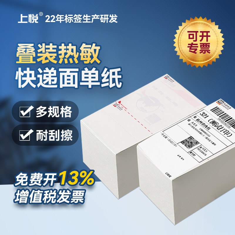 批发空白折叠面单纸76X130热敏打印纸快递物流三联标签三防热敏纸-阿里巴巴